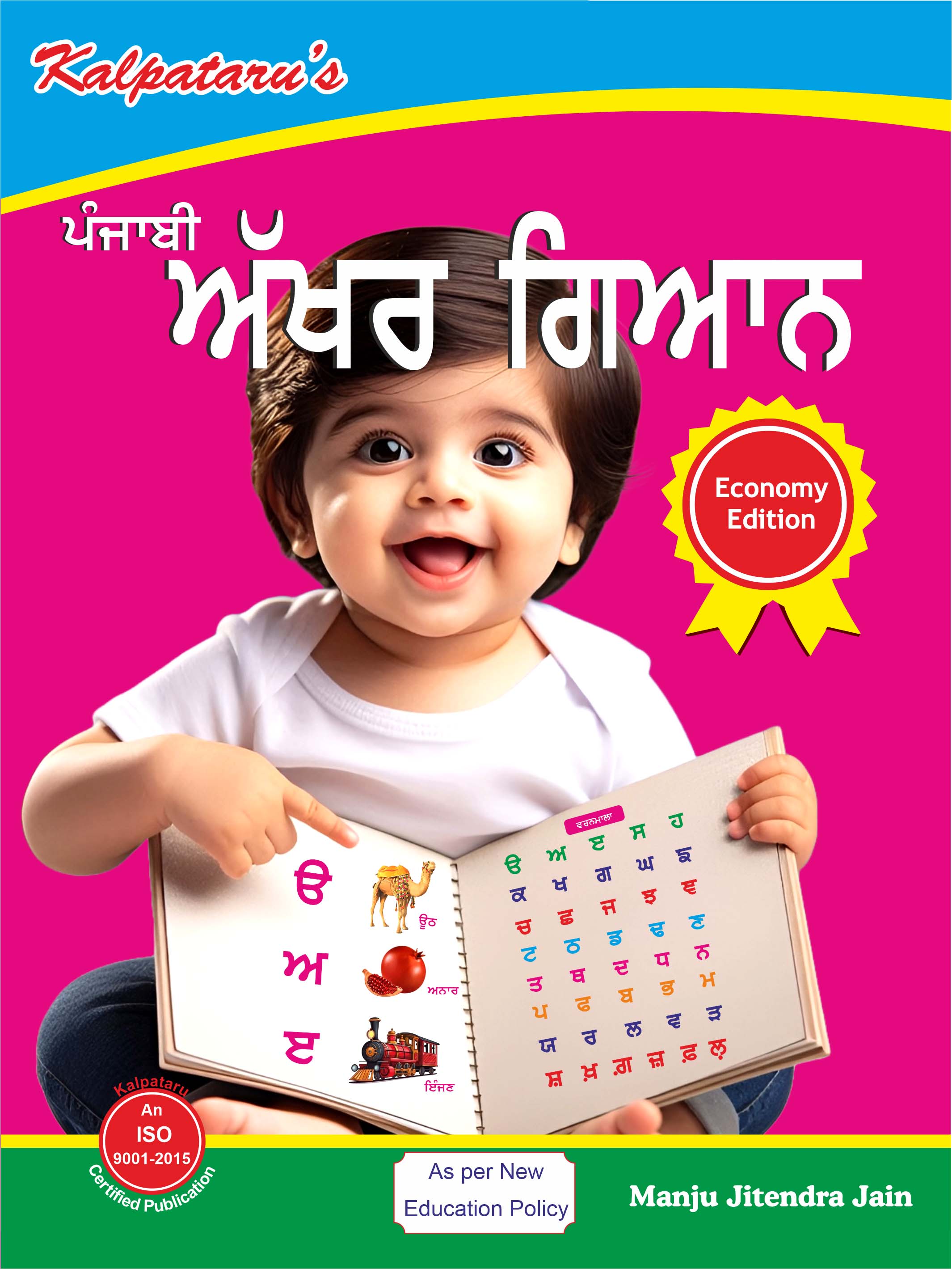 Akhar Gyan Punjabi | Kalpatru-Book Store